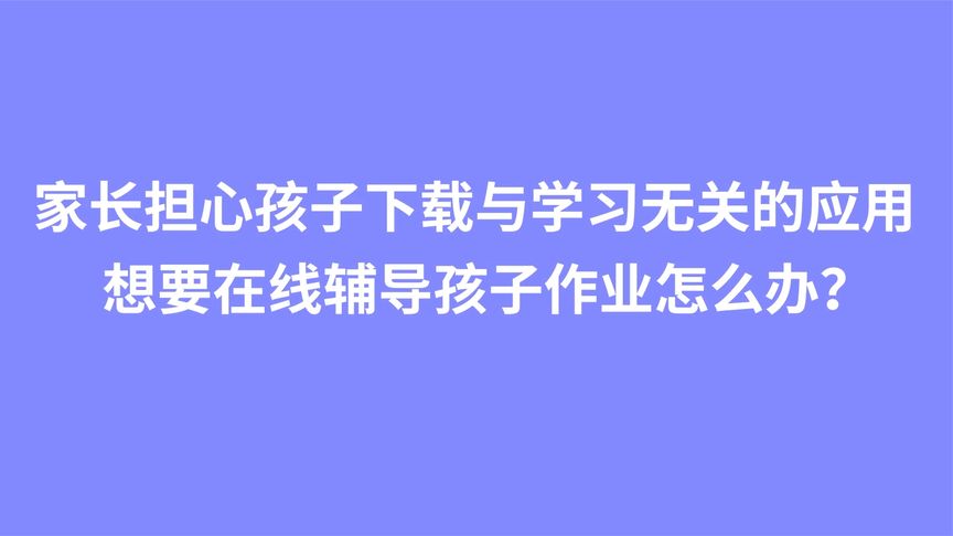 家校共育,共助成长