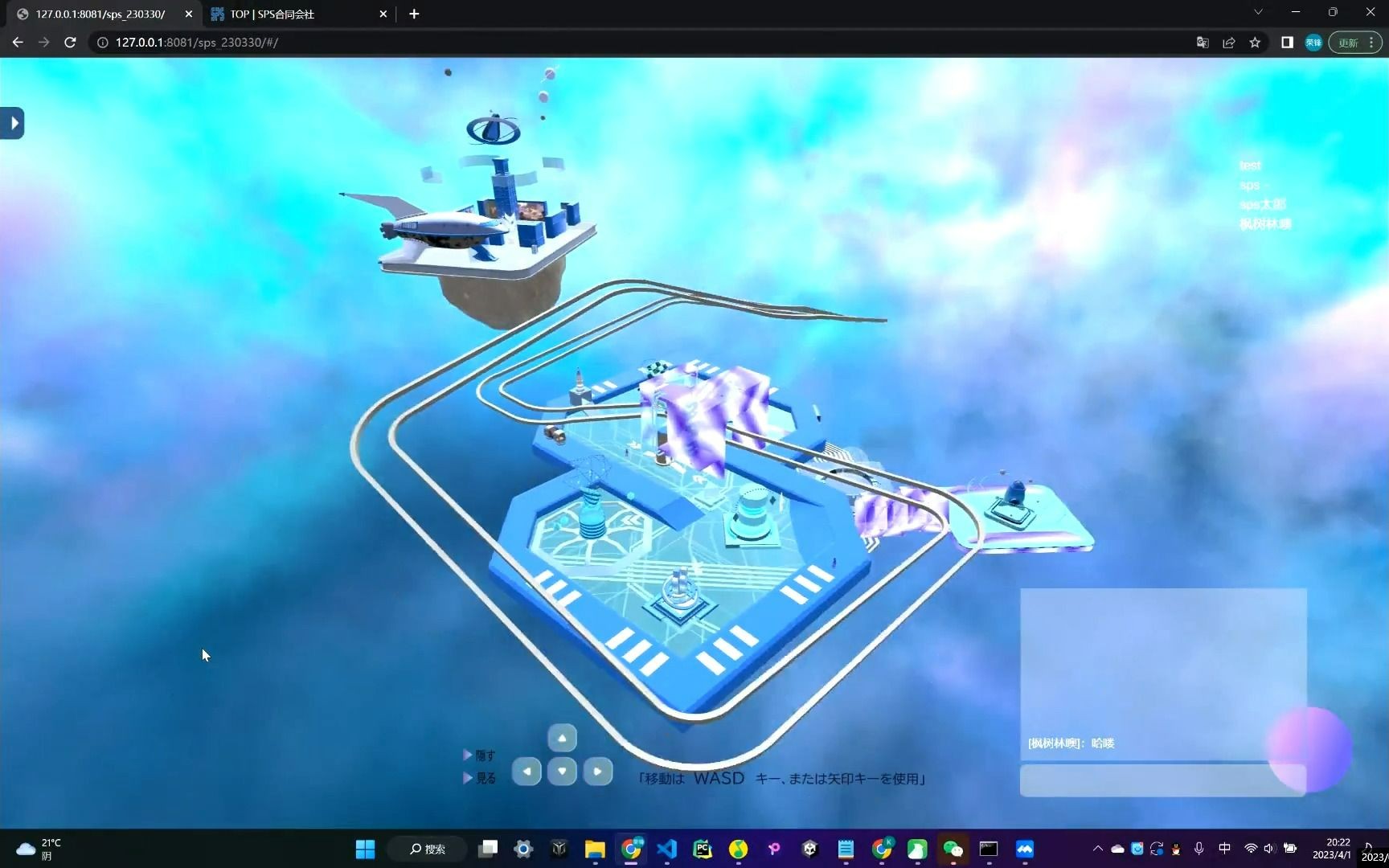 Sps官网:Three.js打造元宇宙虚拟世界(类毕设,Vue+Three.js+多人在线)