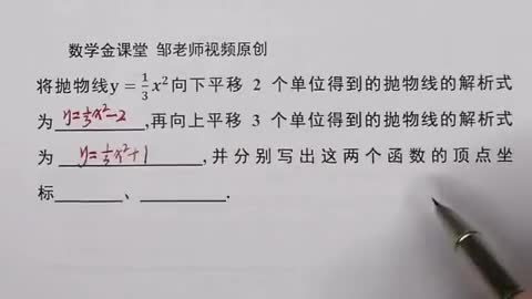 数学九上:二次函数图像的性质之三