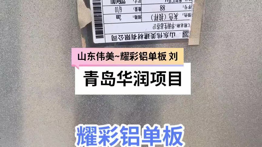 #钢结构 #幕墙施工 #工程案例 #铝单板 #庭院设计 #山东 #工厂