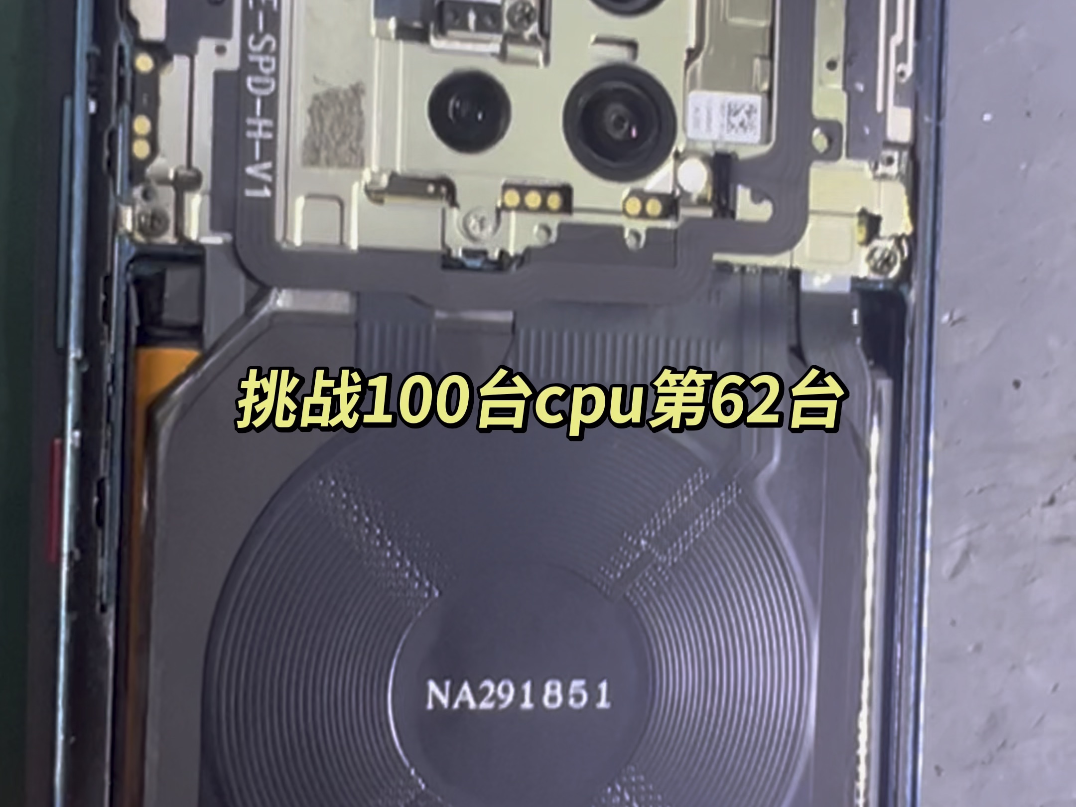 华为mate20pro自动重启,提示紧急备份,主板通病,重做cpu修复完成✅ #...