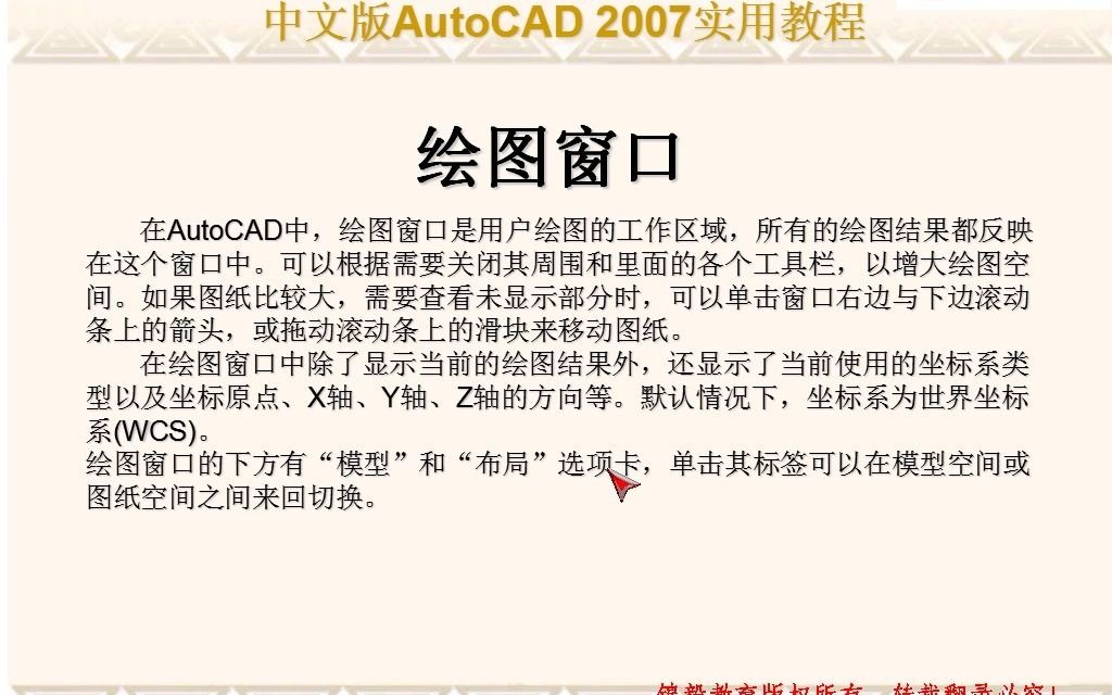 1.3. _3.CAD常用工具栏,命令行与文本窗口,命令执行