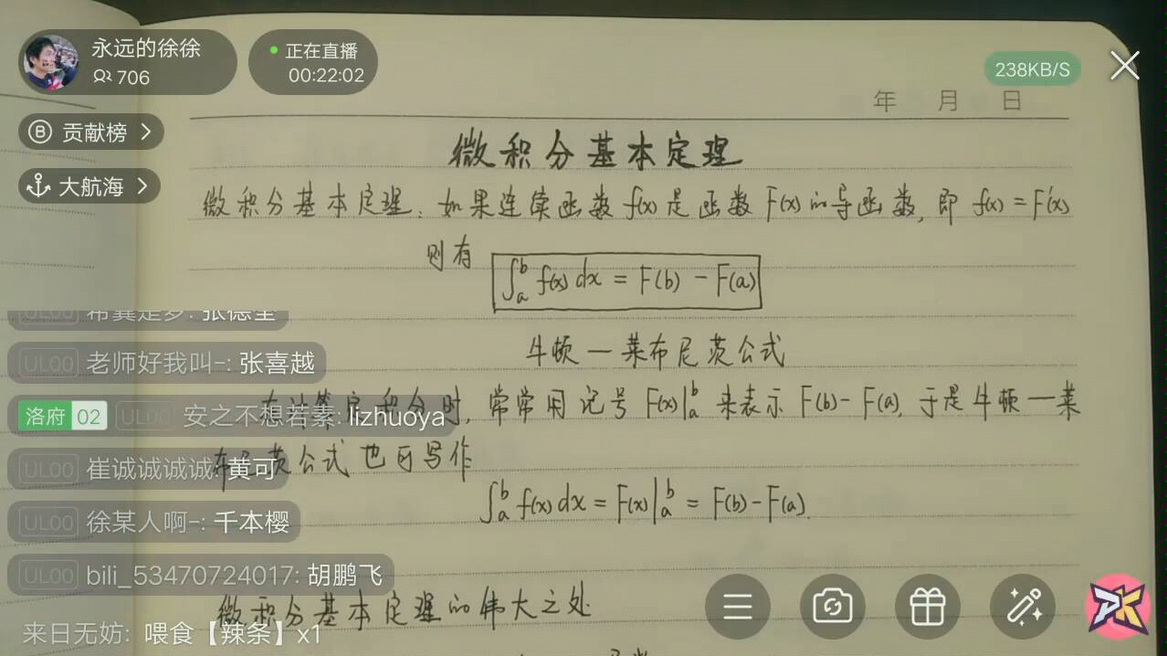 微积分基本定理