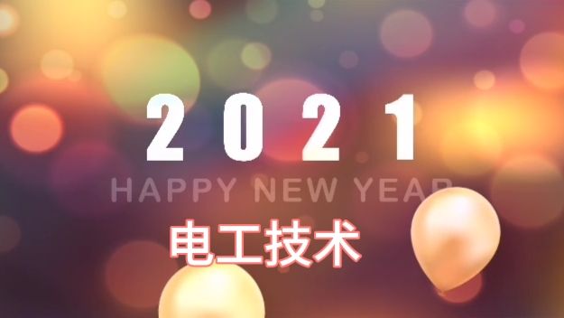 电工技术理论试题及答案