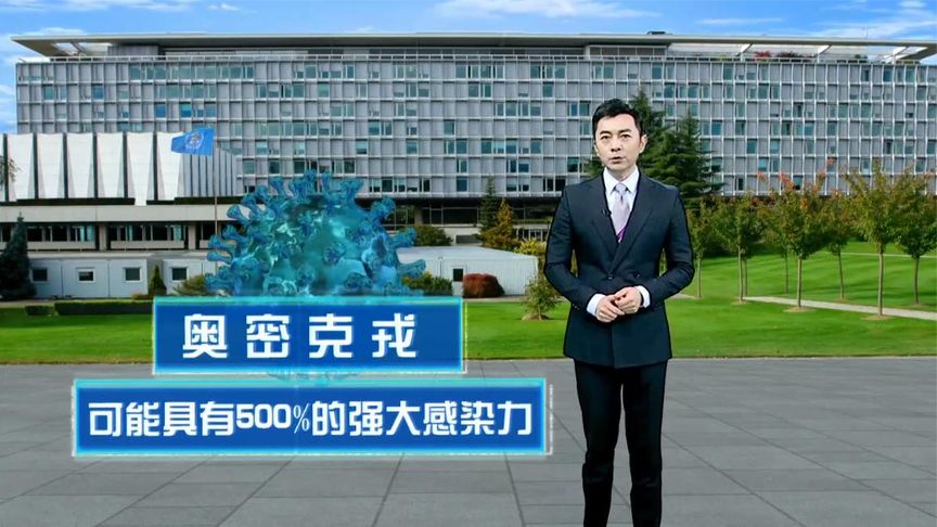 比德尔塔病毒传播速度更快,再感染率更高!奥密克戎有多可怕?