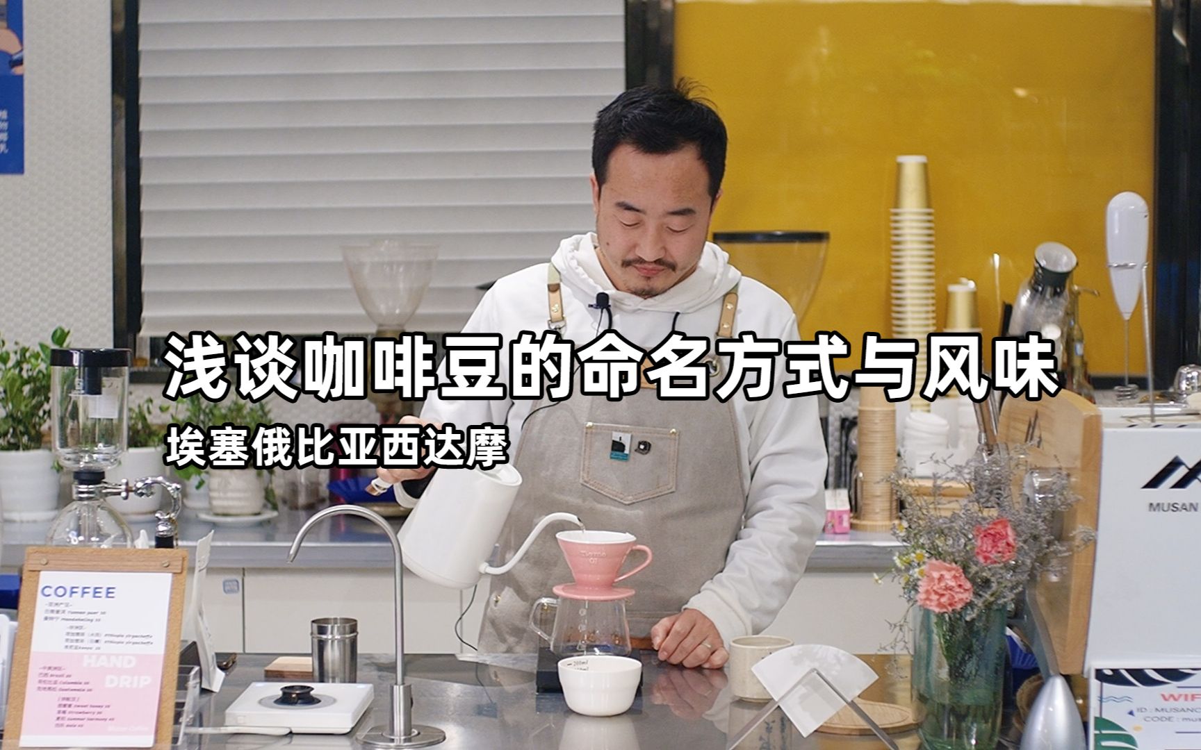 浅谈咖啡豆的命名方式与风味