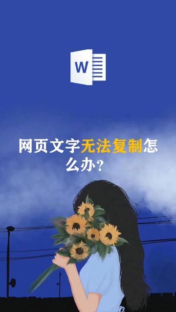 word小技巧,教你用打印功能复制网页文字网页文字复制不下来怎么办,.