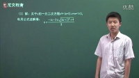 微课堂:数学一元2次方程的整数数根问题