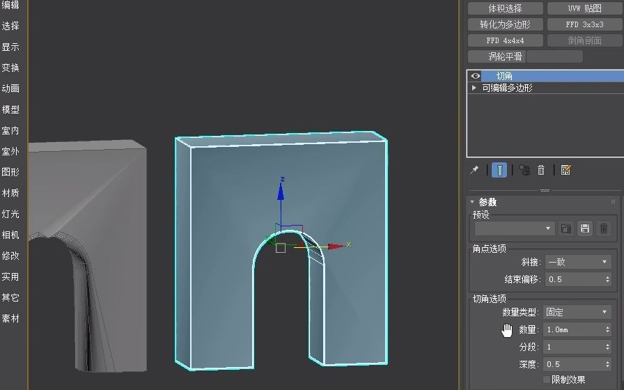 3DMAX切角出现问题如何解决?