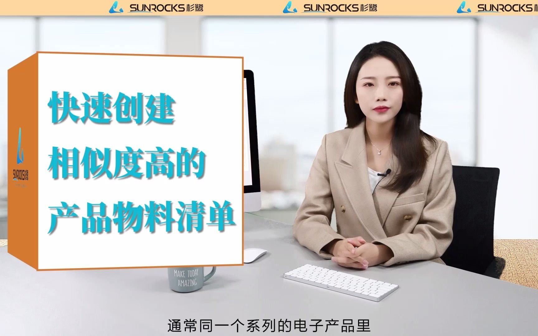 如何快速创建相似度高的产品物料清单?