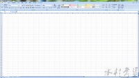 01excel2007基础操作