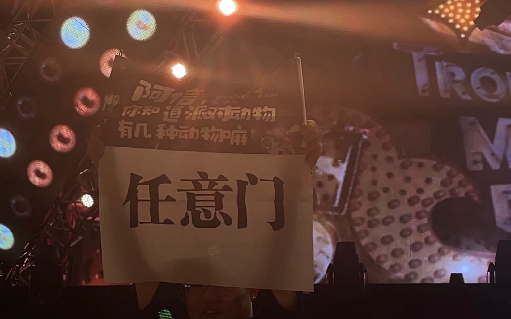「五月天 任意门」你要听一个已经讲了26年的故事吗?