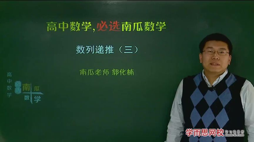 114(1)数列递推(三)