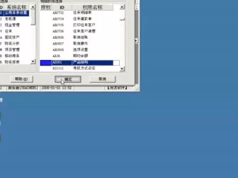 用友T3普及版基本操作之一系统管理