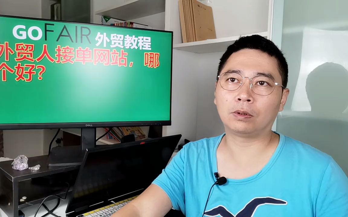 外贸人接单网站,哪个好?