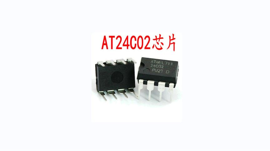 126、AT24C02存储器芯片视频教程