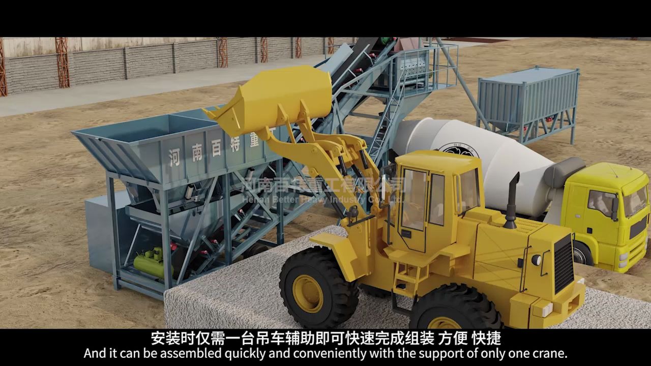 可移动式搅拌站3d动画