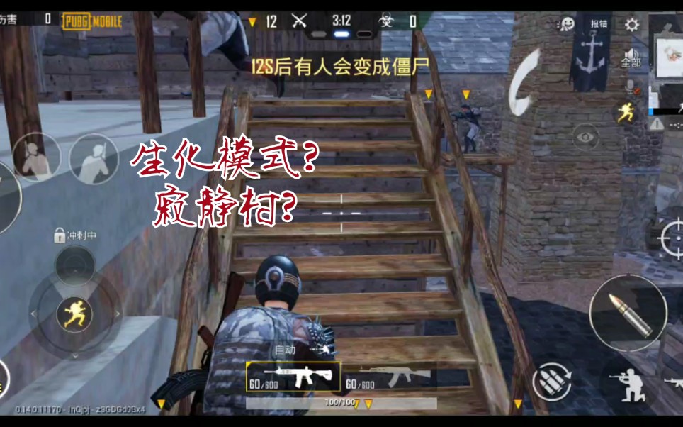 《绝地求生刺激战场》国际服新版本新感染模式体验视频,寂静村的...