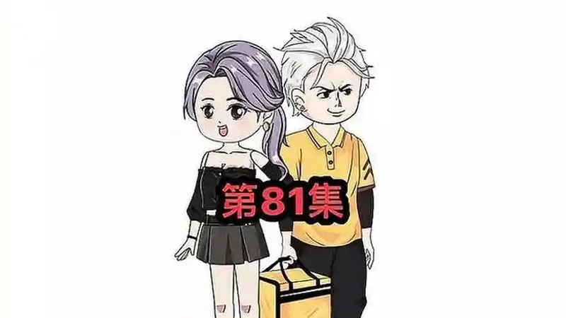 杨伟去参加投标 沙雕动画 原创动画 剧情 轻漫计划