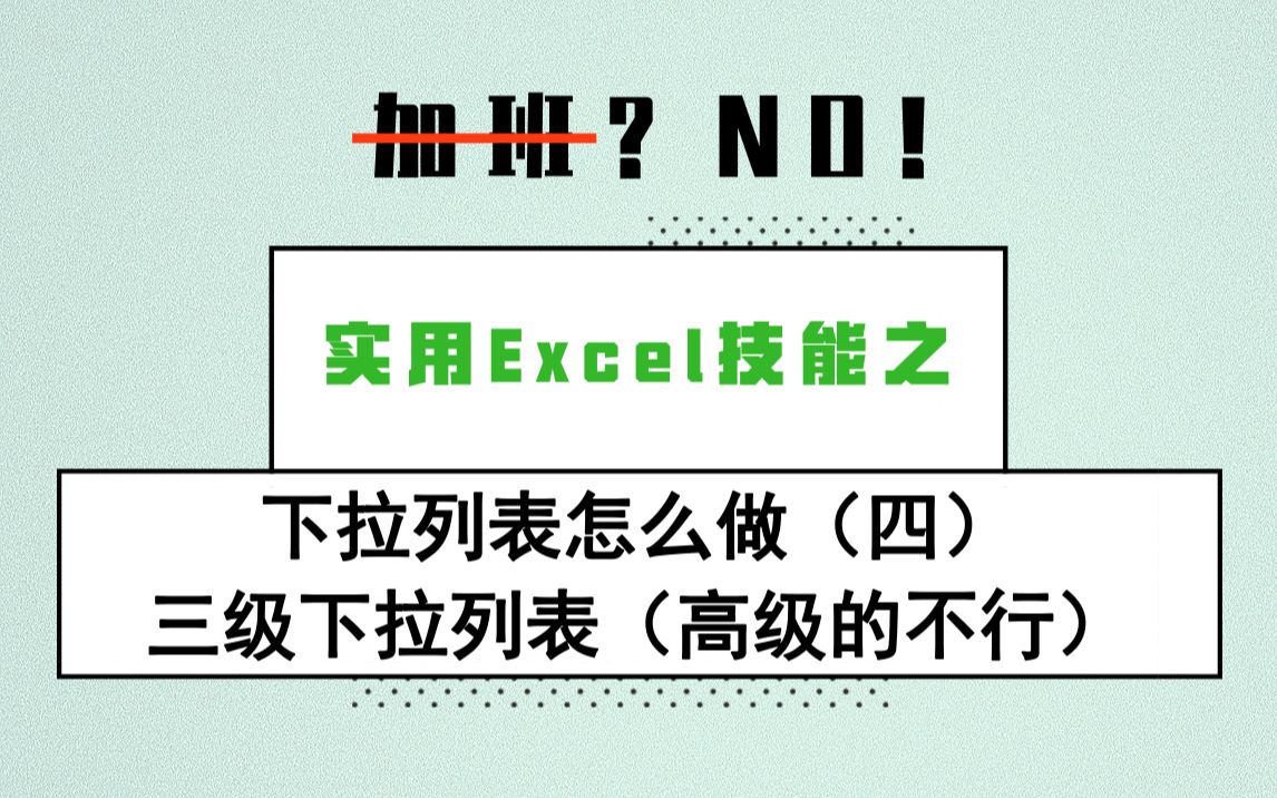 下拉列表怎么做-4三级下拉列表怎么做