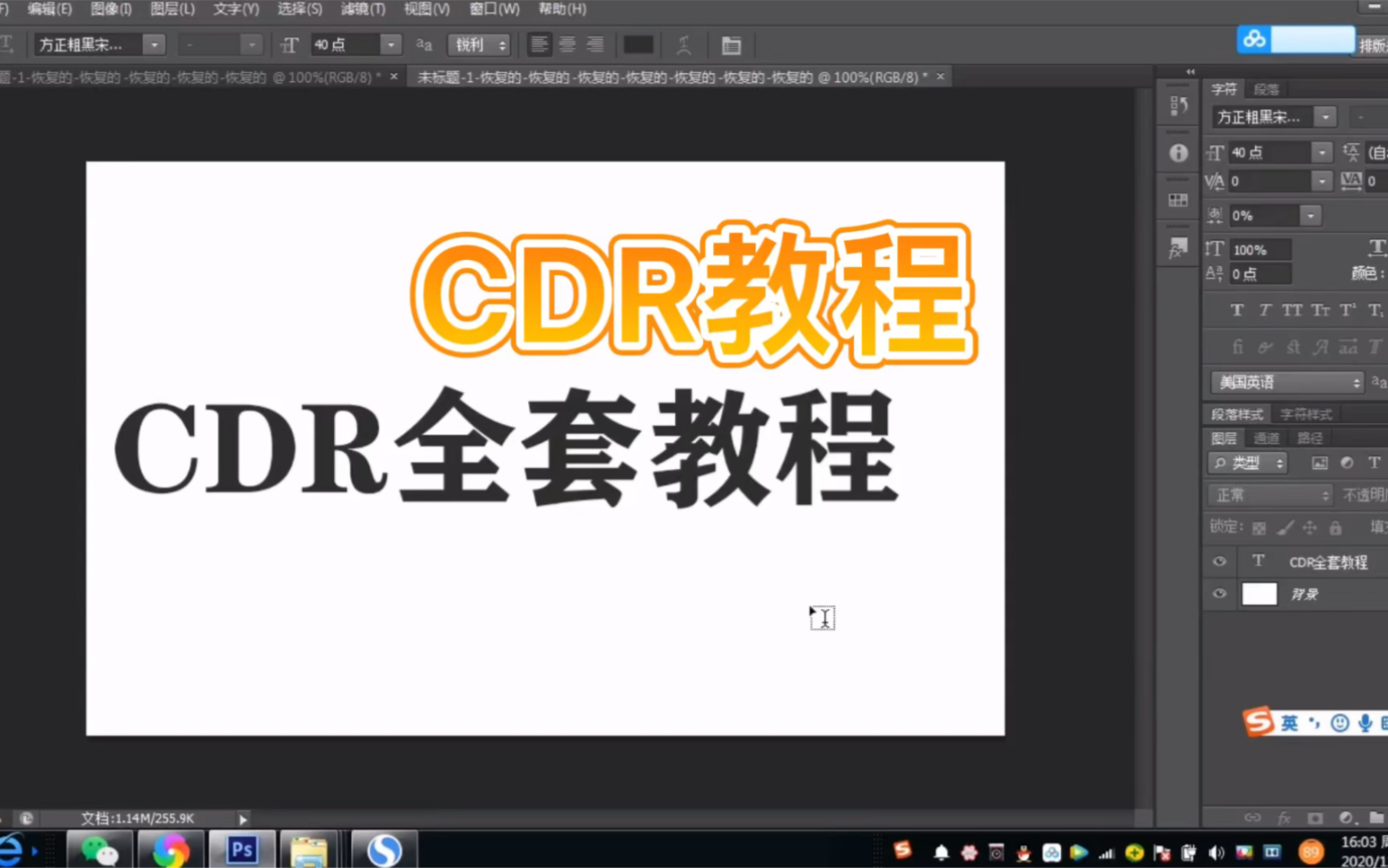 CDR设计制作从入门到精通,300集全套教程,视频+素材+笔记+模板,送你
