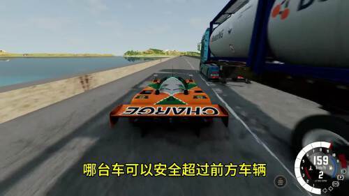 哪台车可以安全超过前方车辆?安全教育警示片!