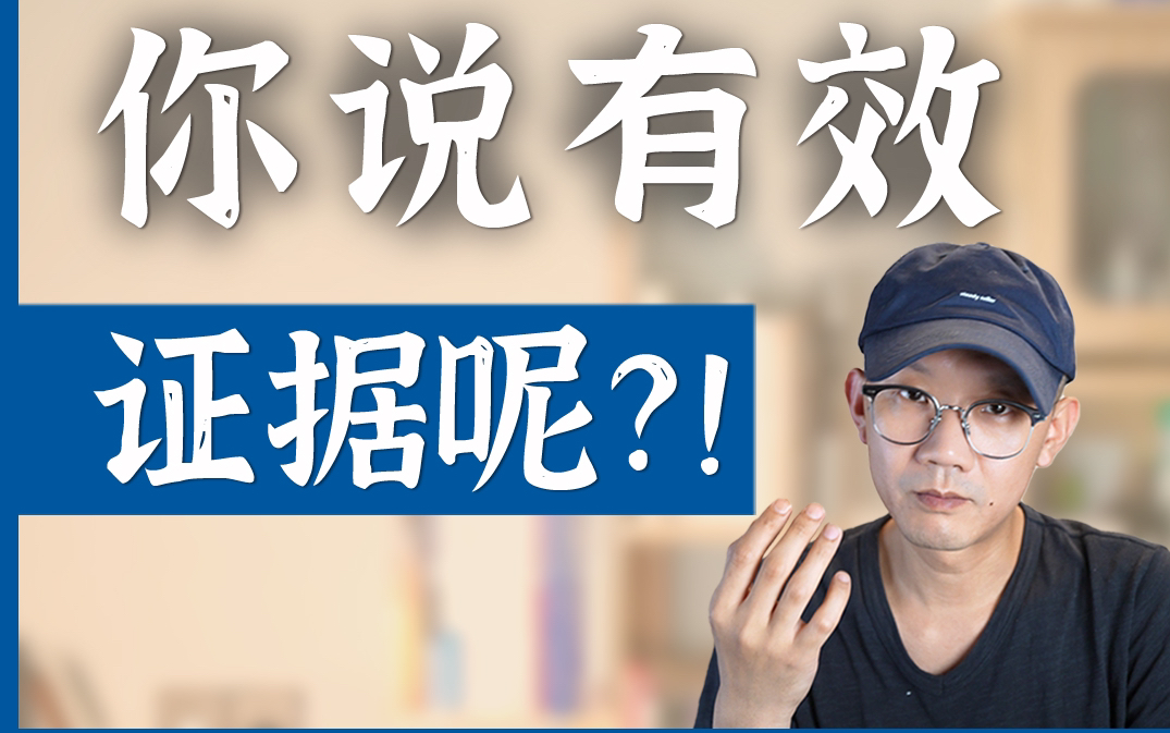 说自己是功效护肤品,你配吗?