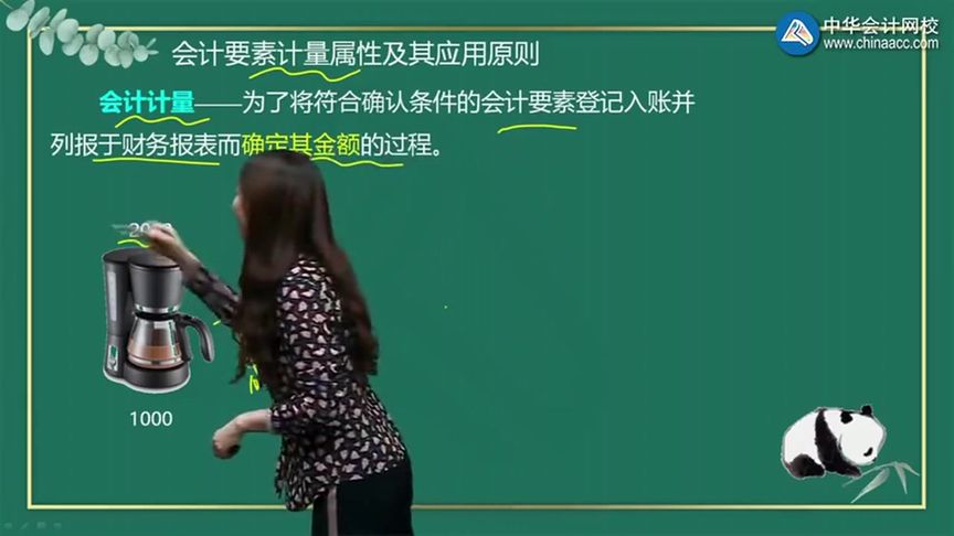 冯老师主讲2020初级会计实务:第6讲,收入、费用的确认与计量