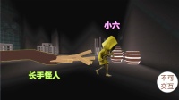 迷你世界版《小小梦魇》做的跟原游戏也太像了,小心长手怪人