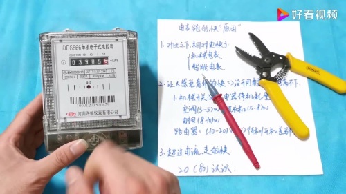 电表跑得快的原因有哪些？如何让电表慢下来？老电工从来都不明说