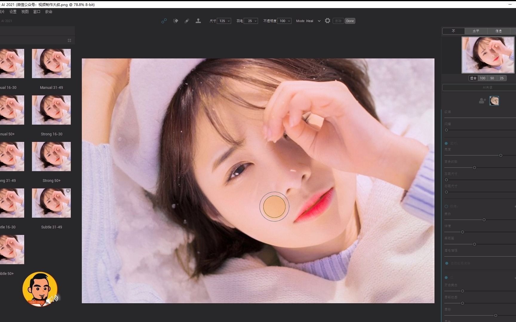 拍照3小时,修图5秒钟!这款AI智能修图软件ON1 Portrait AI 2021请收下