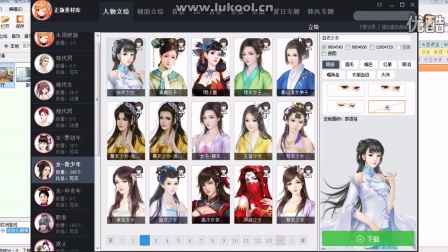 橙光游戏教程3-登陆与素材库的使用