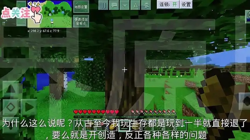 我的世界原版生存(1)认真游玩,不开创造!