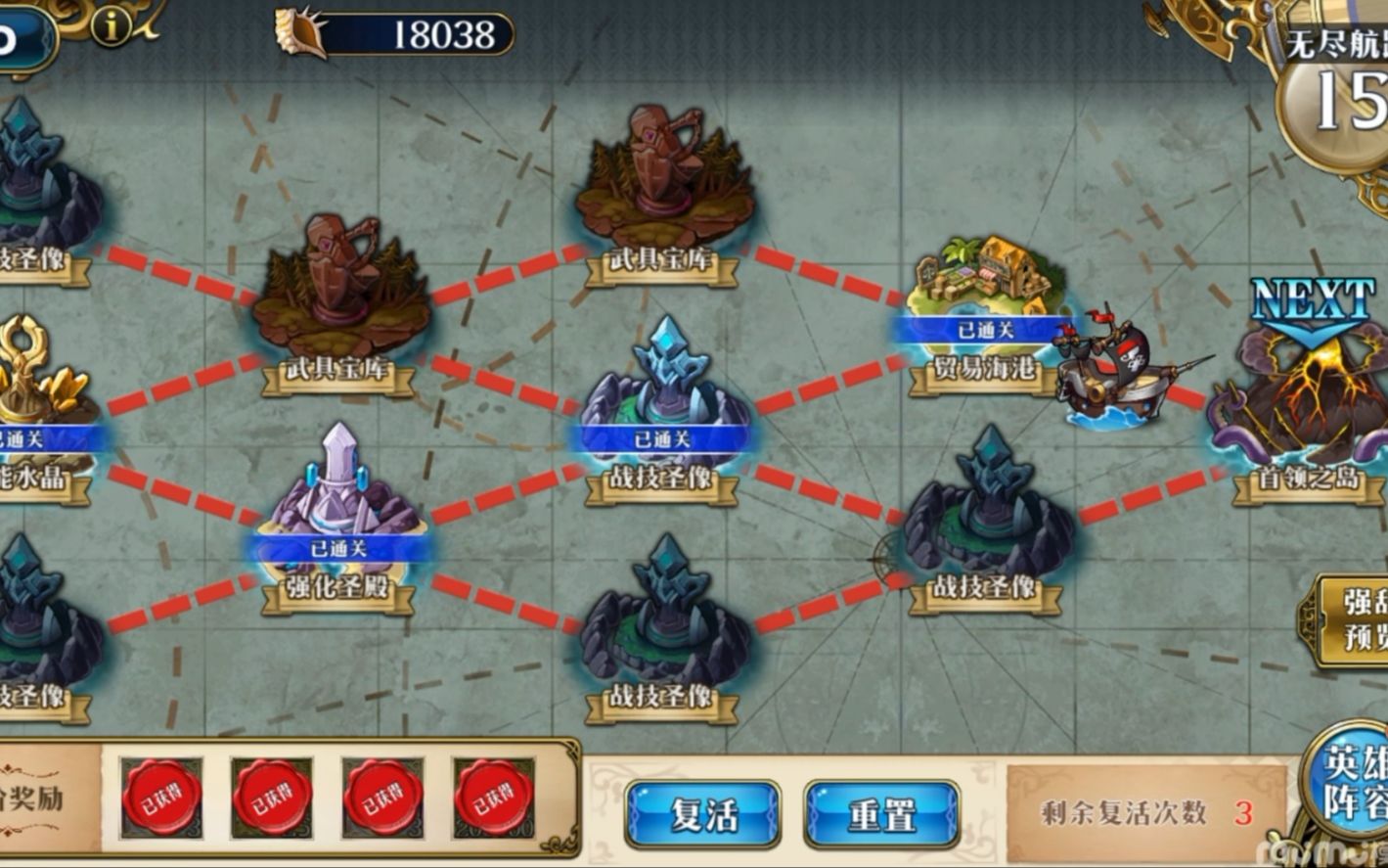 梦幻模拟战手游 大航海15关boss速通