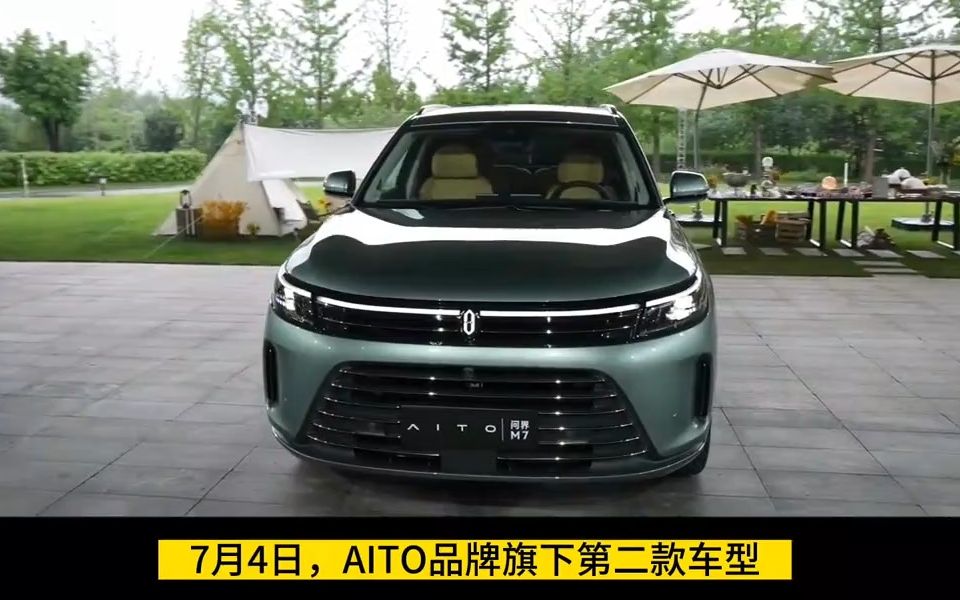 这车值得买吗?聊聊AITO问界M7