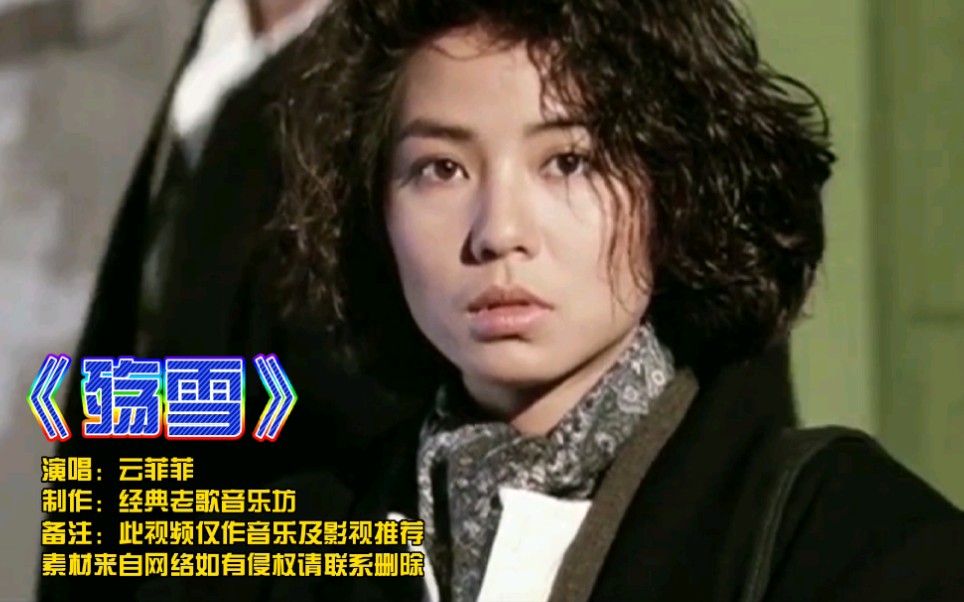 这才是《殇雪》真正原唱,凄美忧伤的歌声,听哭了多少有情人