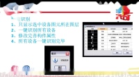 广联达CAD图纸识别导图一键识别安装设备及管件