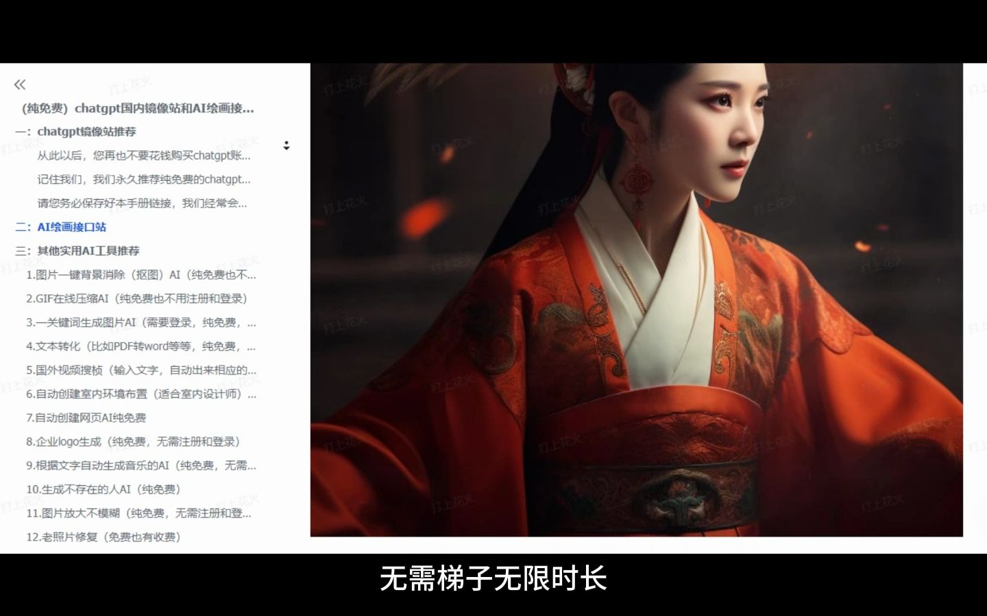 分享ChatGPT最新镜像 ChatGPT国内怎么用?
