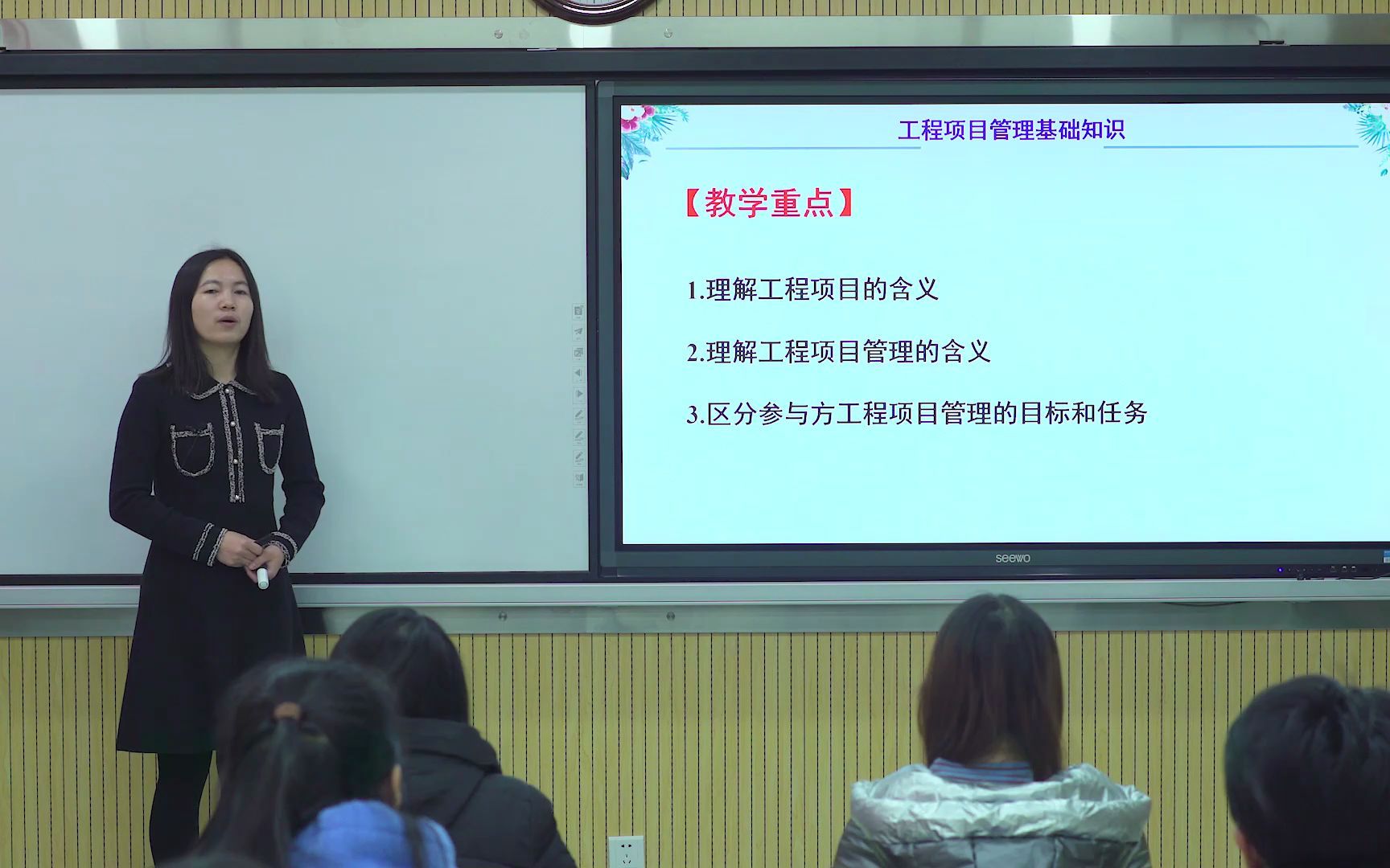 工程项目管理-工程项目管理基础知识1