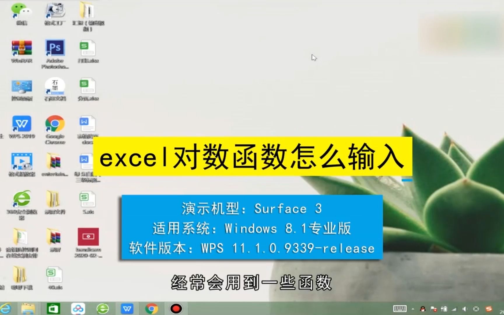 excel对数函数怎么输入?excel对数函数输入