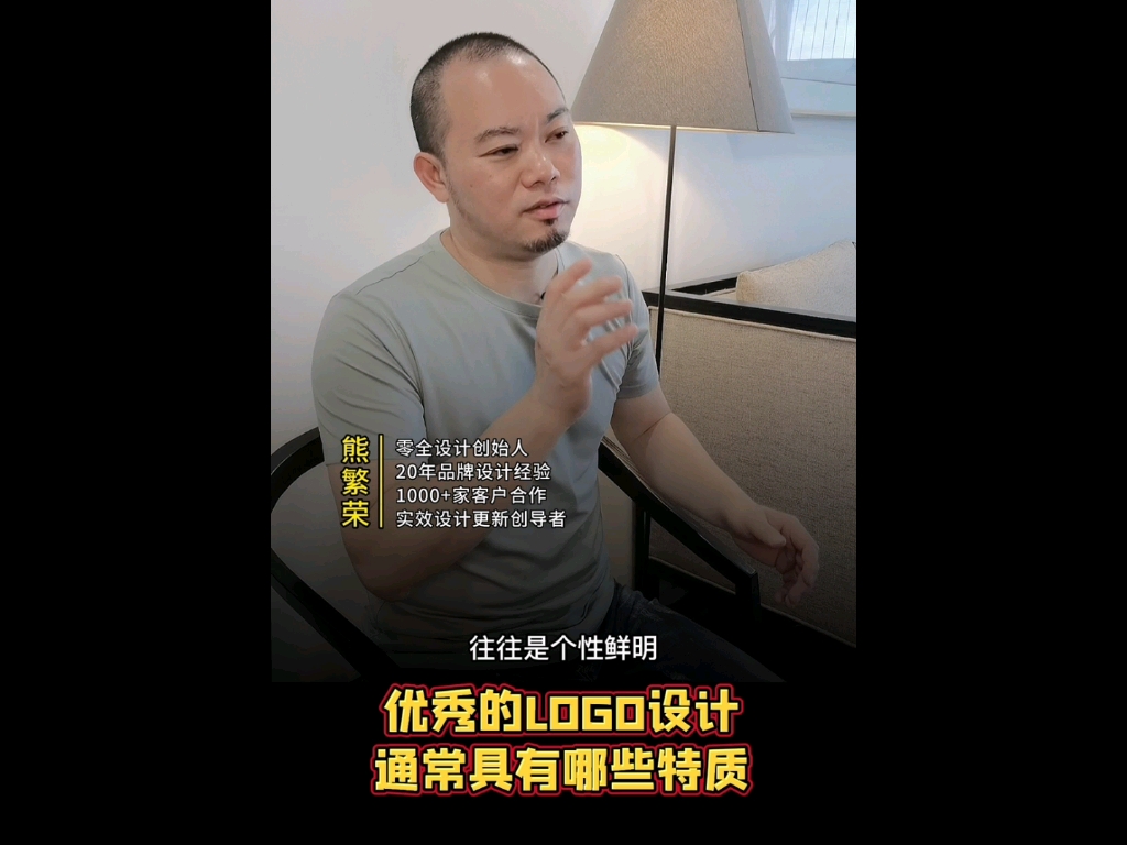优秀的logo设计通常具有哪些特征