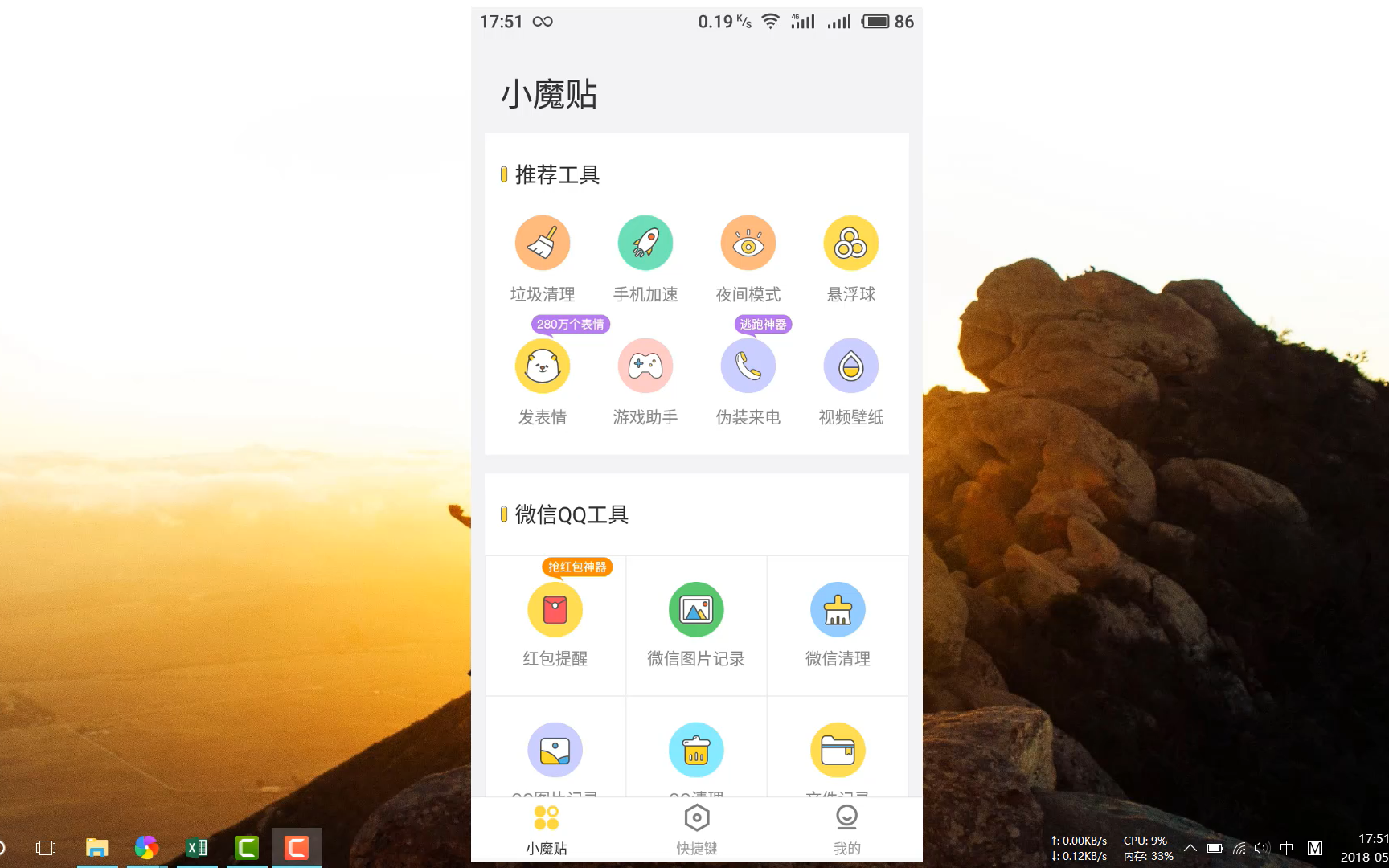 伪装来电,手机号可以随便改!还有19个超棒功能!