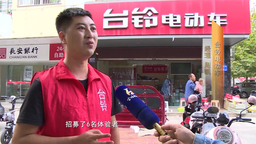 宝鸡:台铃电动车 试驾都说好