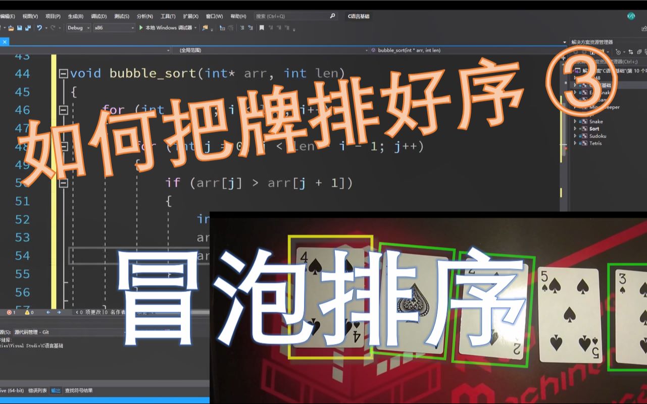 [算法]我们的目标是没有逆序—3.冒泡排序 [C语言教程|排序算法]