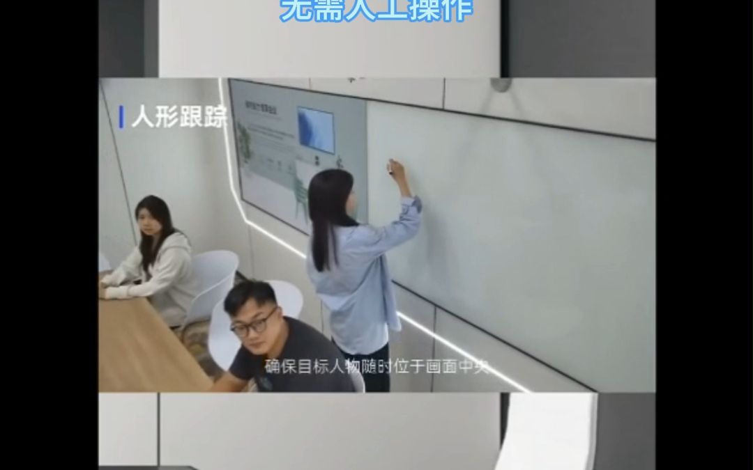 维海德高清会议摄像机功能演示