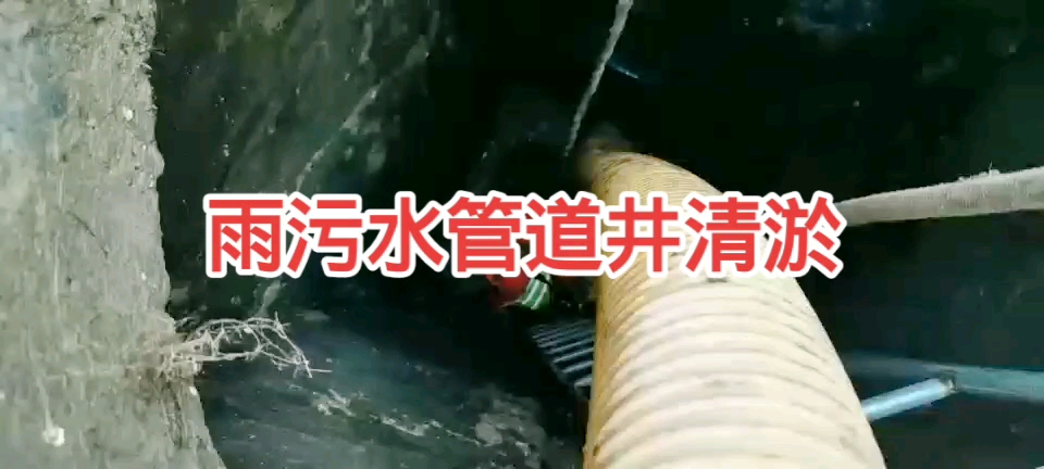 上海雨污水管道井清淤-上海排水管网疏通清洗