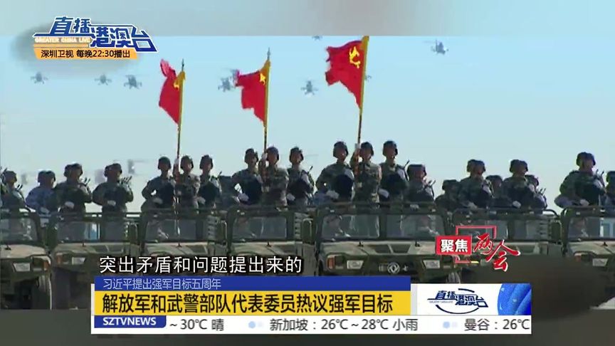 解放军推强军宣传片：“厉害了 我的军”！