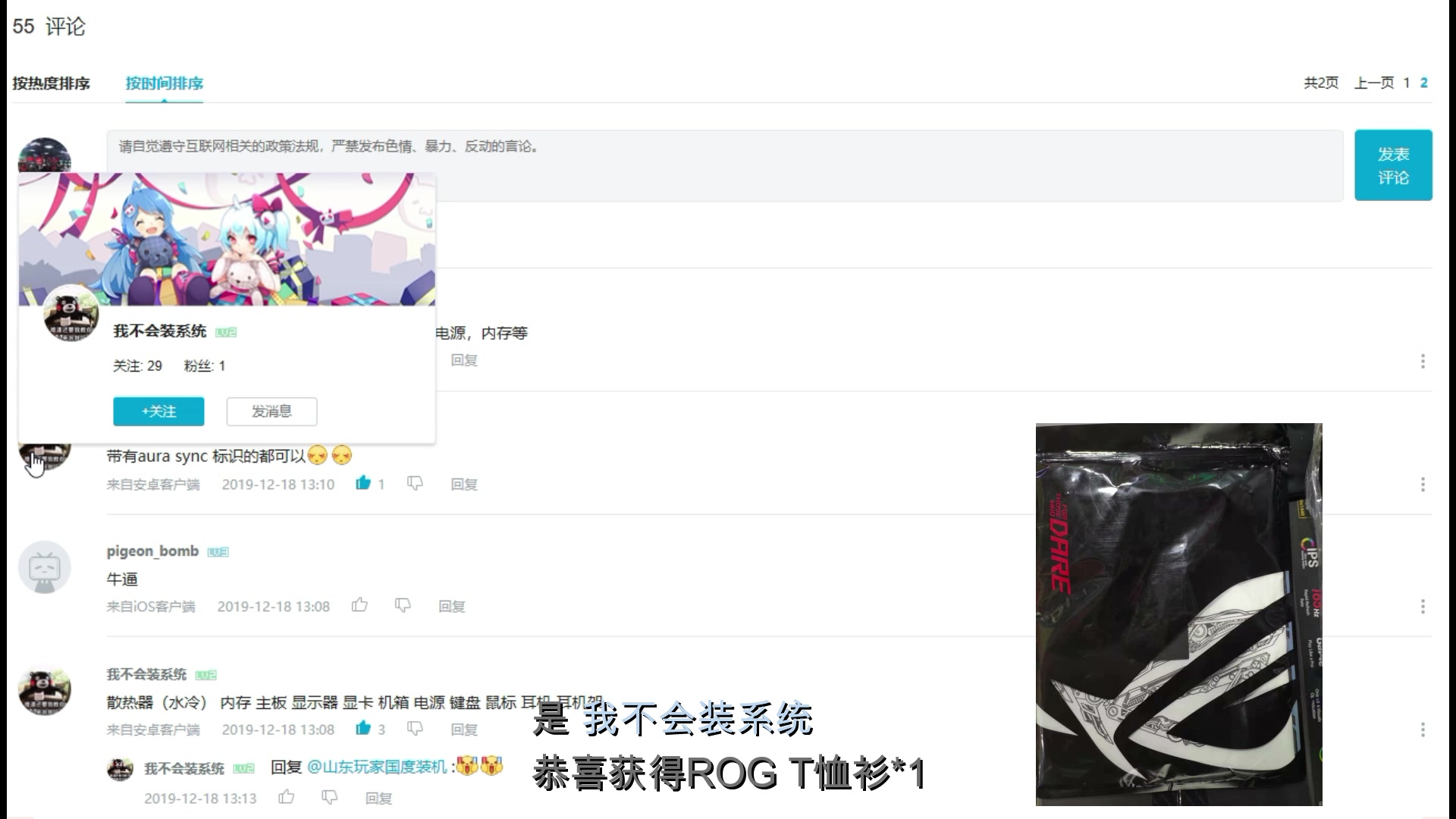 开奖篇-华硕Z390-E超频解析