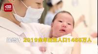 【骄傲! 】据国家统计局1月17日公布的数据,截至2019年末,中国大陆总...