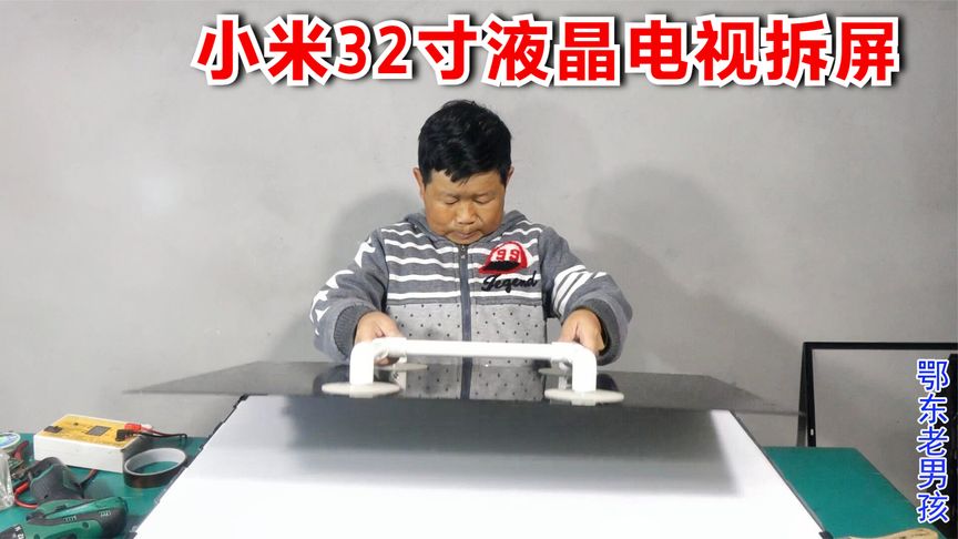 小米的32寸液晶电视不开机,老男孩又要拆屏了,这次一雪前耻